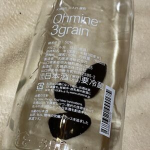 Ohmine 3grain 大嶺3粒 雄町 火入 | Izakayahopping